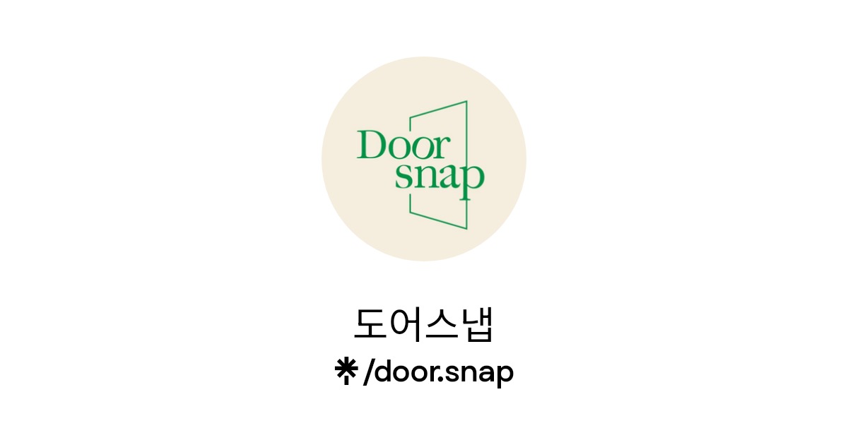 도어스냅 | Instagram | Linktree