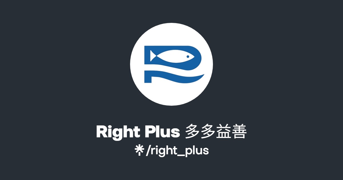 Right Plus 多多益善 | Instagram, Facebook | Linktree